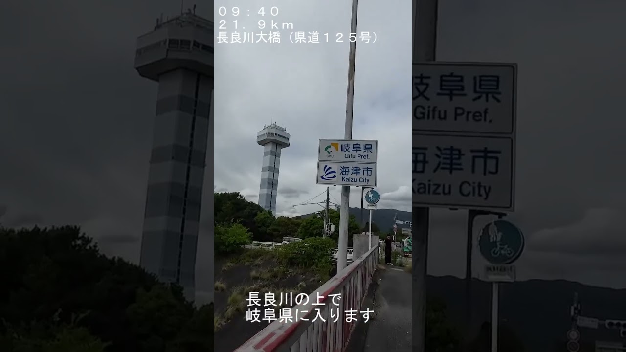 【旅ラン】名古屋駅→三重県桑名市の多度大社まで27kmまったりと走りました#shorts #旅ラン - ECHO TRIP