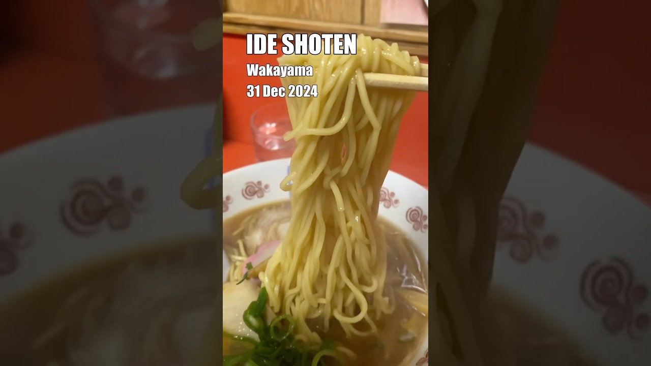 #IDESHOTEN #井出商店 #和歌山ラーメン #Wakayama #和歌山 #中華そば #snsa_gourmet - ECHO TRIP