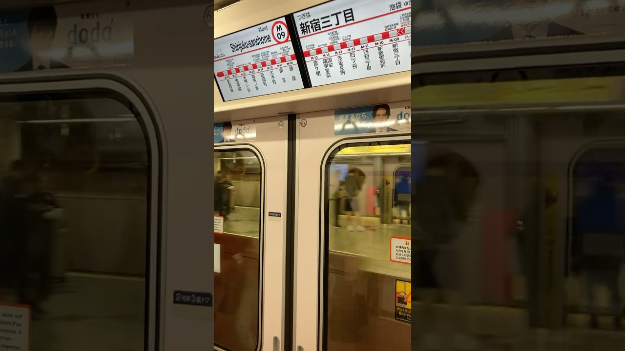 Tokyo Metro 2000 Series (B2) - Departing Shinjuku Stn EB (Marunouchi ...
