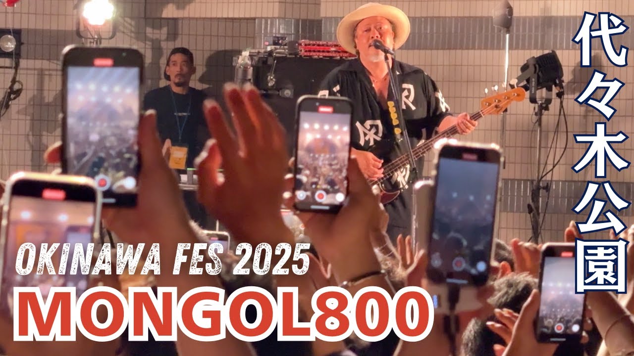 MONGOL800【フルバージョン】/ OKINAWA FES Milafete 2025 - ECHO TRIP