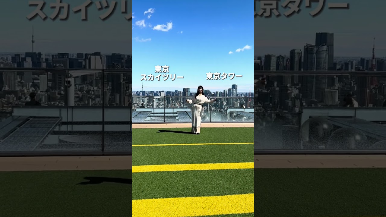 人気のSHIBUYA SKYに行ってみた！【JTB公式Official】#東京観光#東京旅行#渋谷#渋谷スカイ#SHIBUYASKY #おでかけスポット - ECHO TRIP