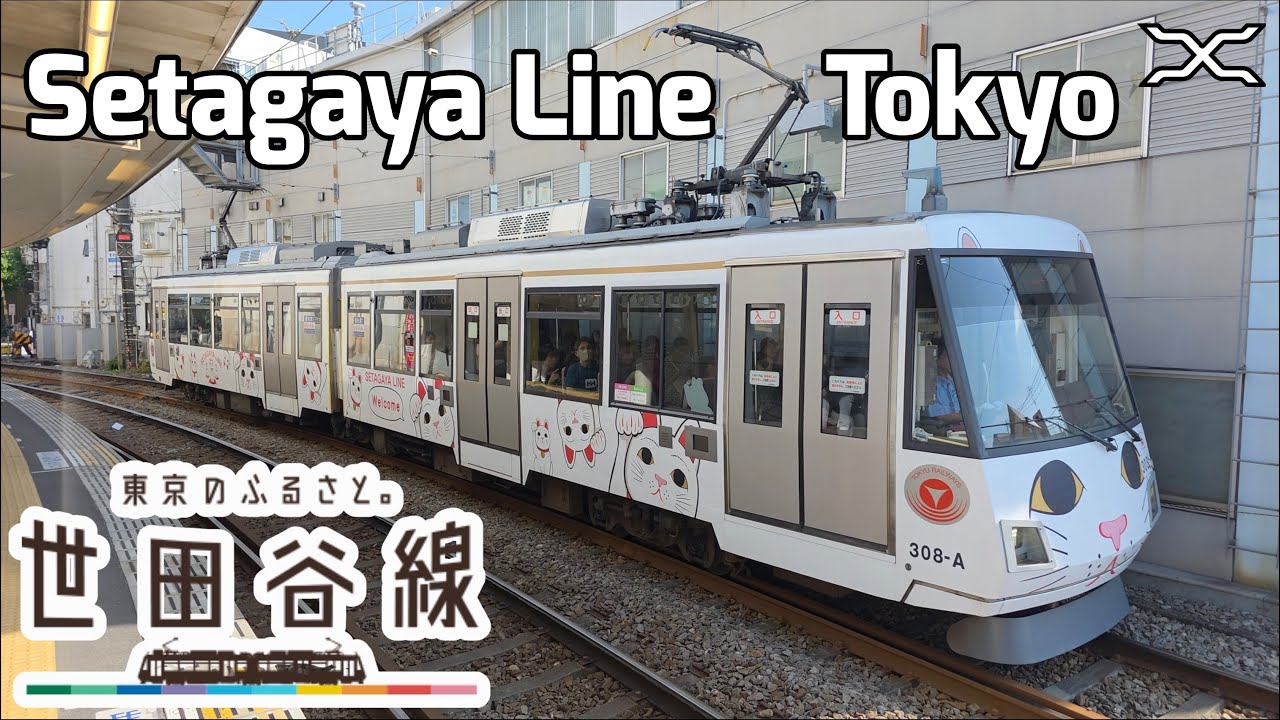 Setagaya Line | Tram | All stations | 東急世田谷線 | Tokyo | Japan - ECHO TRIP