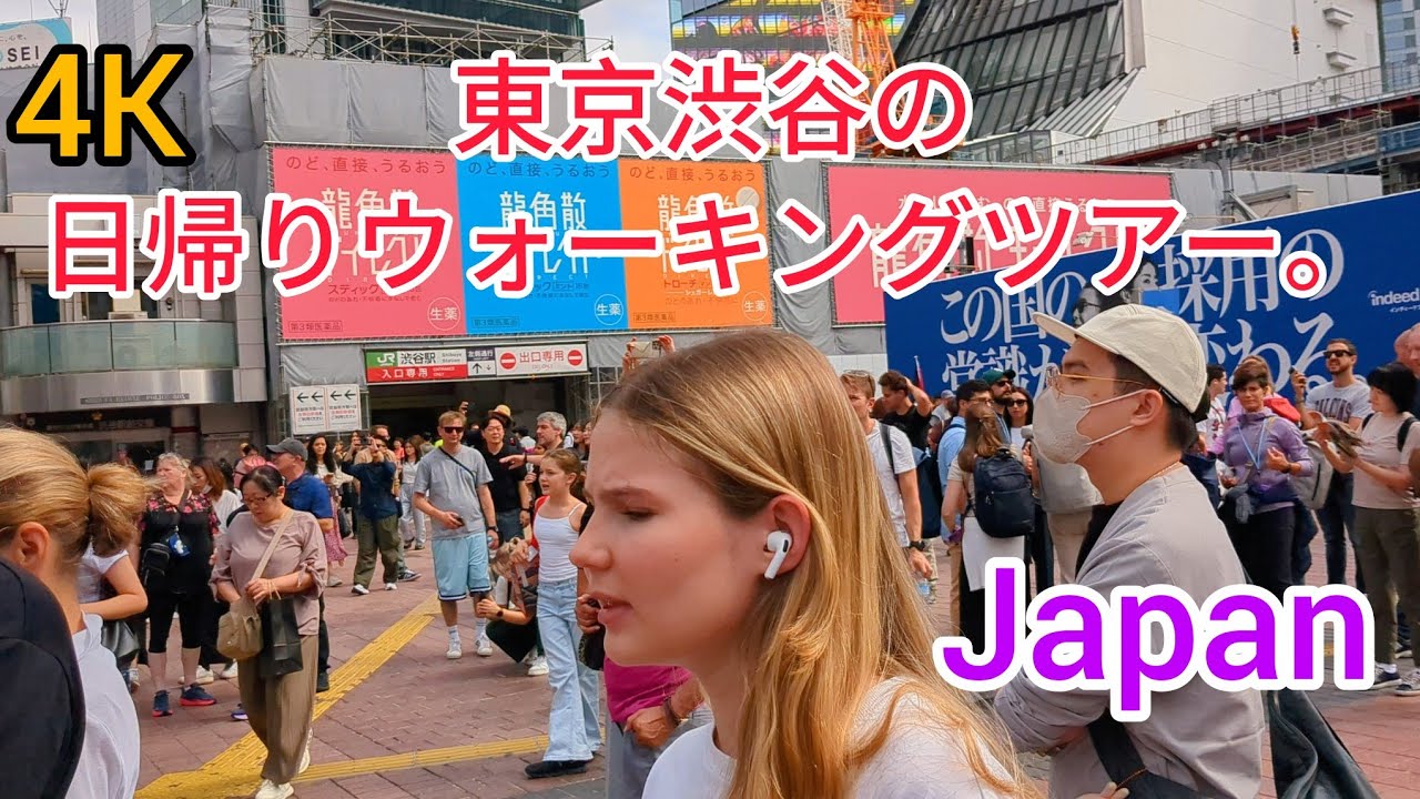 4K Shibuya Day Walk & Sightseeing. Tokyo, Japan. - ECHO TRIP